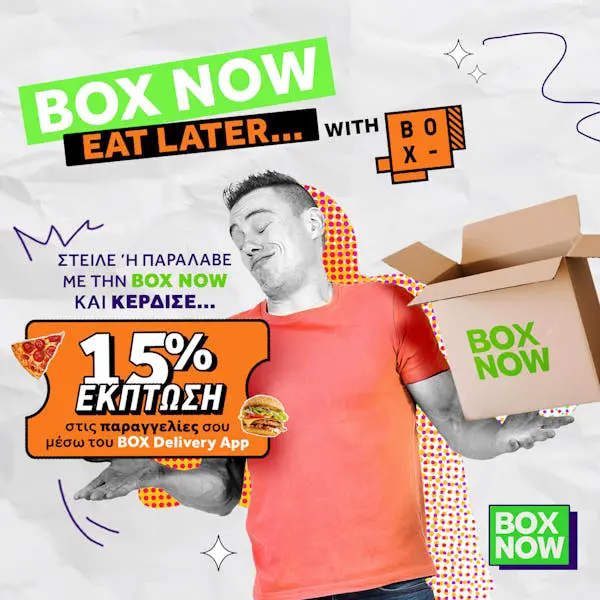 BOX NOW: Κουπόνι 15% στο BOX Delivery App | Promocodes
